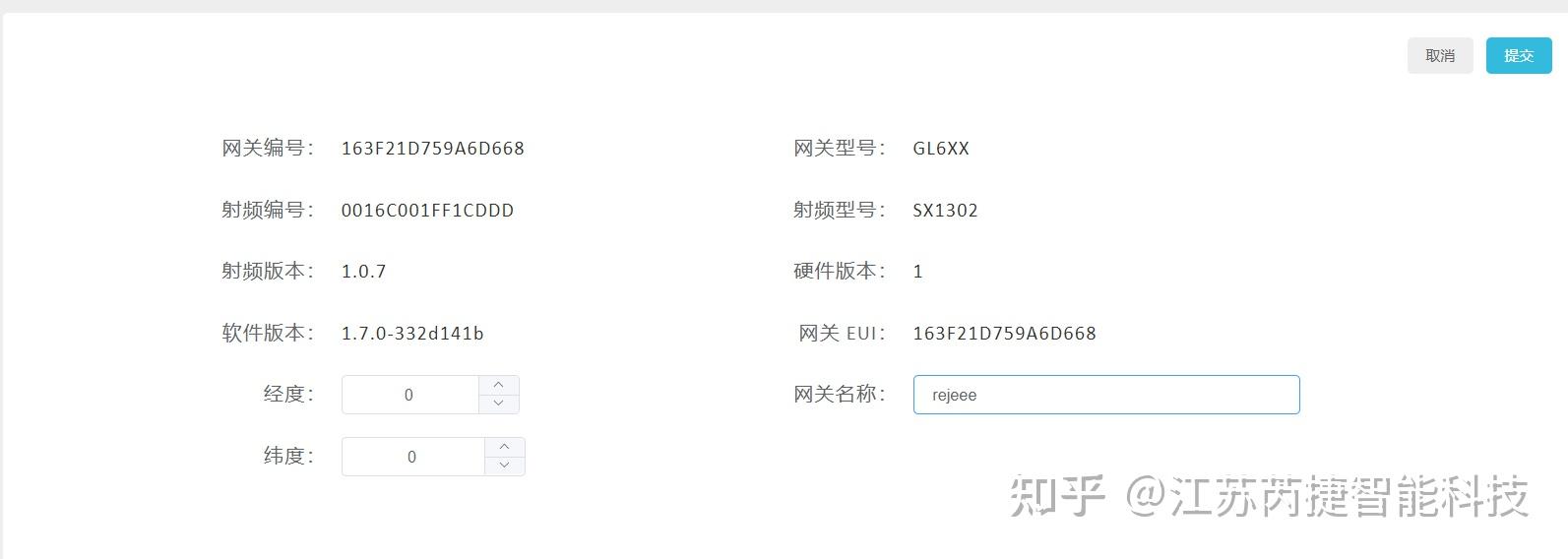 LoRa/LoRaWAN网关配置指南 - 知乎