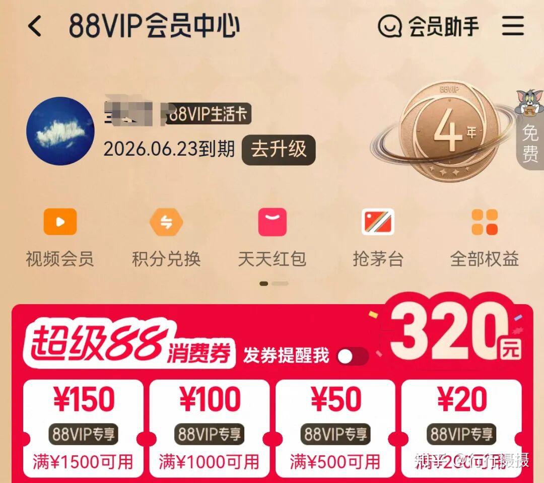 双11谁才是省钱神器？京东PLUS和淘宝88VIP权益拆解！内附续费攻略 - 知乎