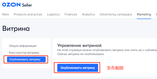 OZON运营进阶！店铺装修教程（最新） - 知乎