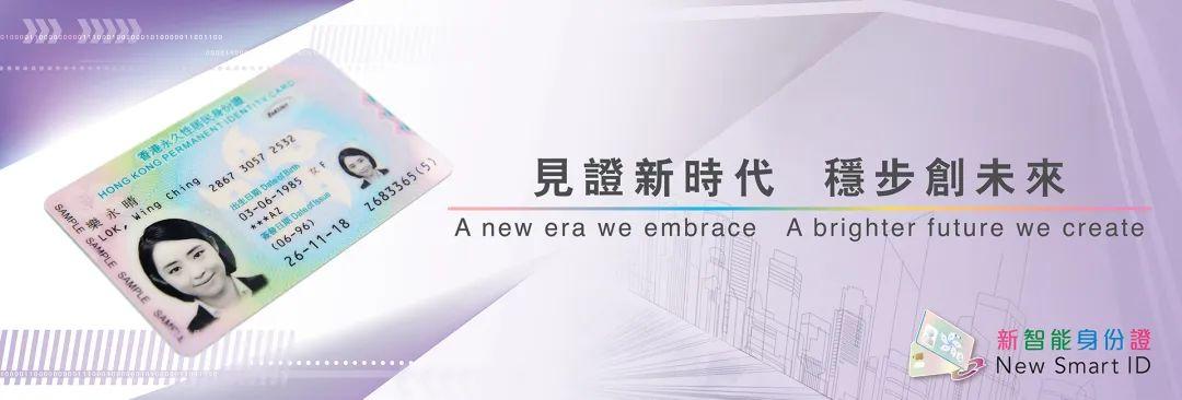 香港身份证里面隐藏的秘密你都知道多少？（上） - 知乎