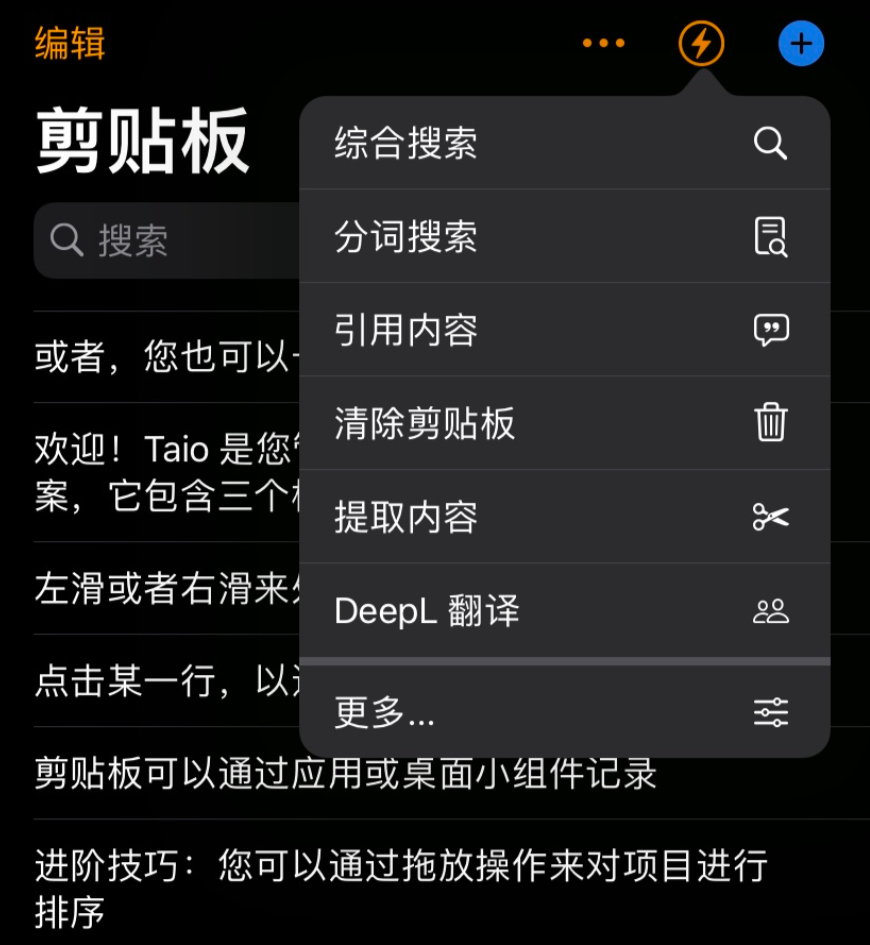 效率工具评测系列：可能是 iOS下「最理想」的文本编辑处理工具Taio - 知乎