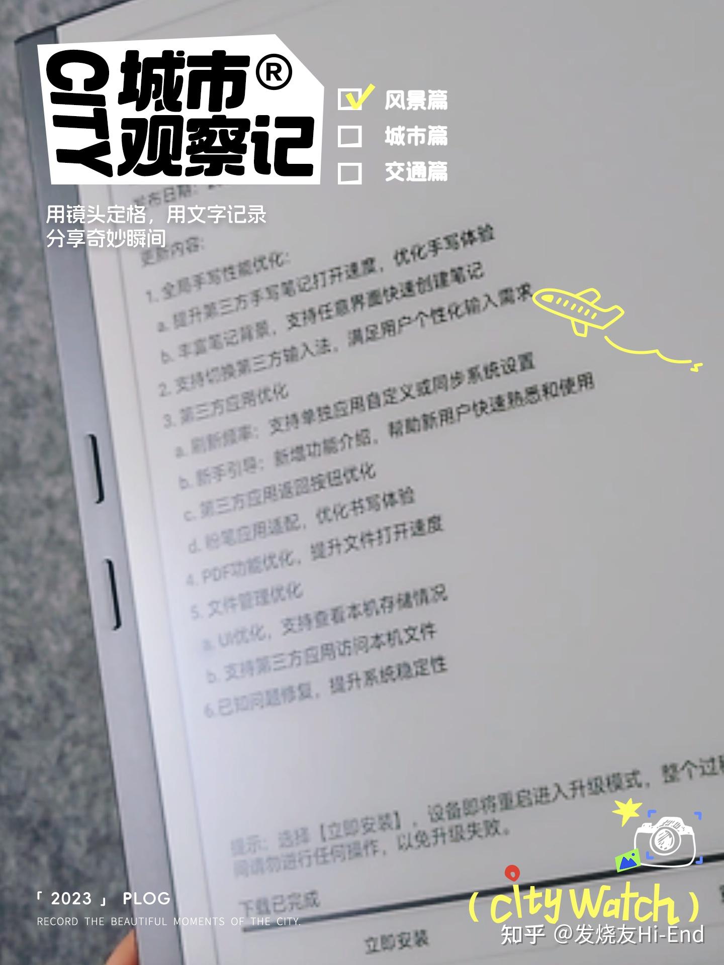 拥抱全开放系统丨掌阅Smart X3 Pro开箱评测：减导光板不减触控层？这刀法真的刚刚好！