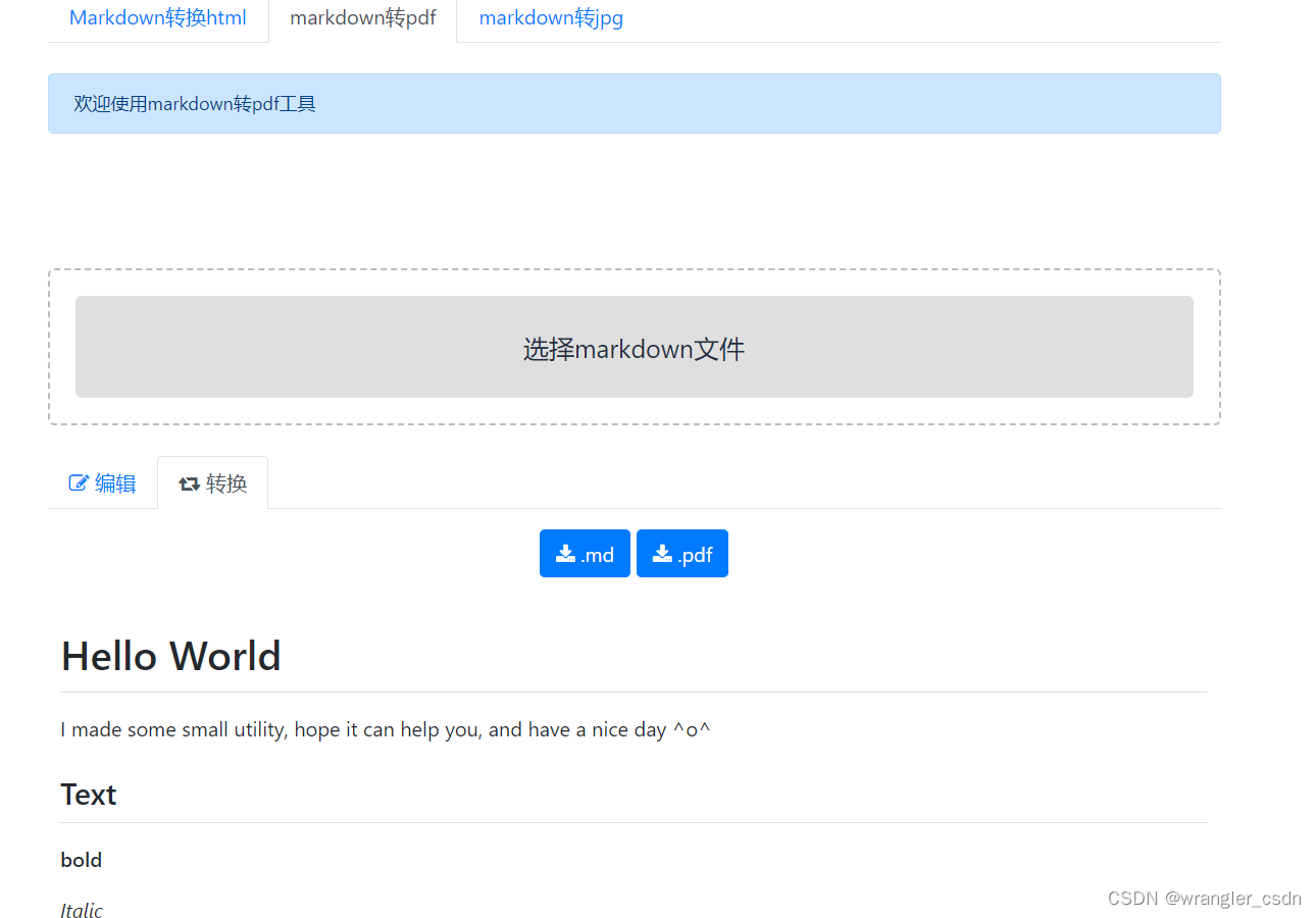 如何将markdown转换为html、pdf、格式？ 知乎 