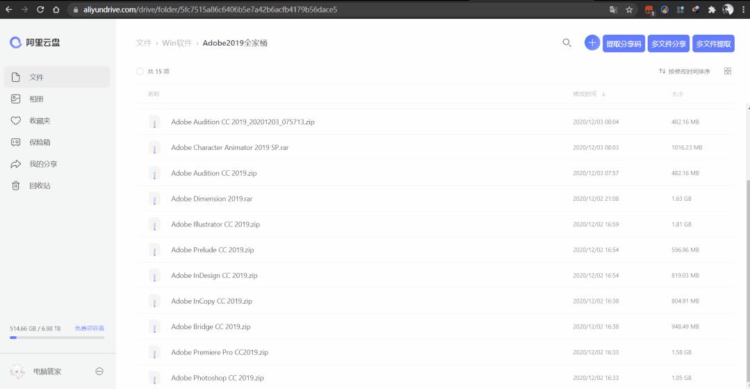 Adobe 2018~2020全家桶大师版 - 知乎