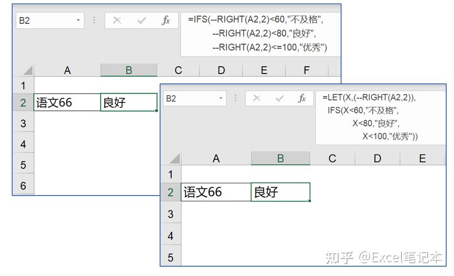 Excel函数LET如何使用？ - 知乎