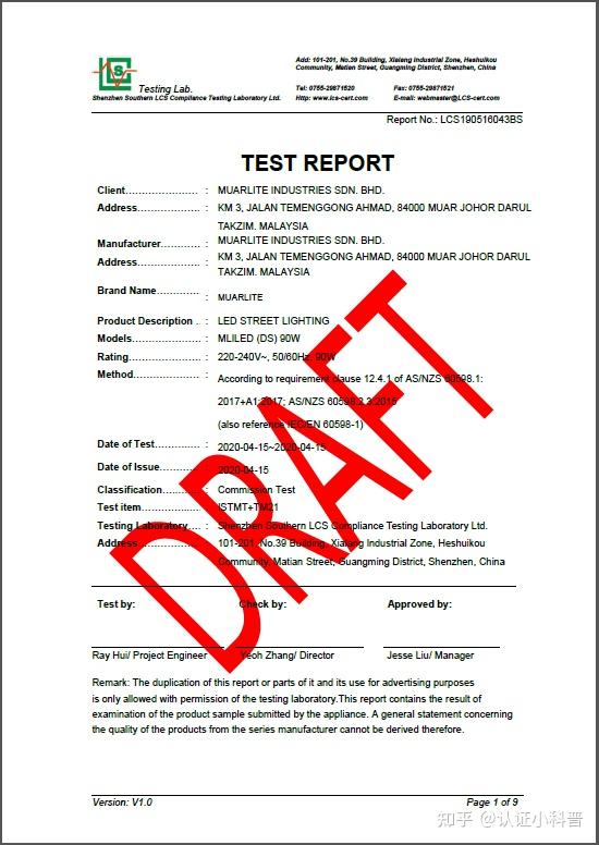 户外灯具做ISTMT的测试方法 - 知乎