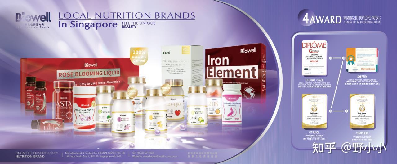 新加坡国家媒体网络mediacorp强势报道，biowell品牌 - 知乎