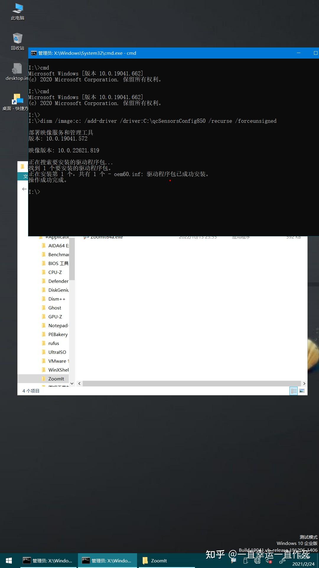 AYN ODIN 奥丁掌机刷机双系统 Windows 11 过程 - 知乎