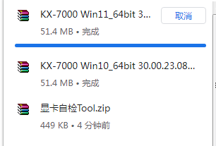 兆芯KX7000 C1190集显官网驱动文档解析 - 知乎