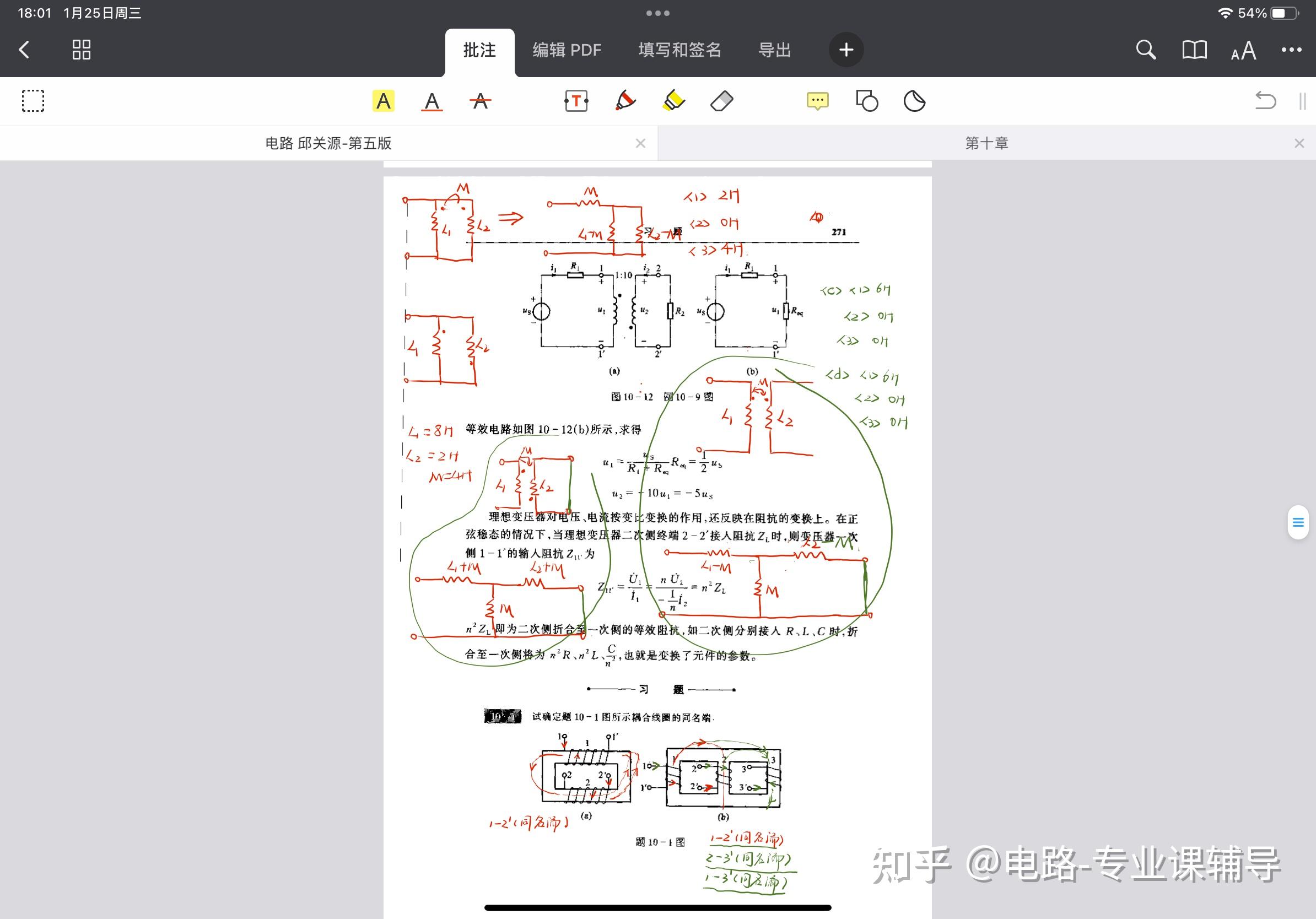 南京林业大学（0854-电路）--辅导 - 知乎