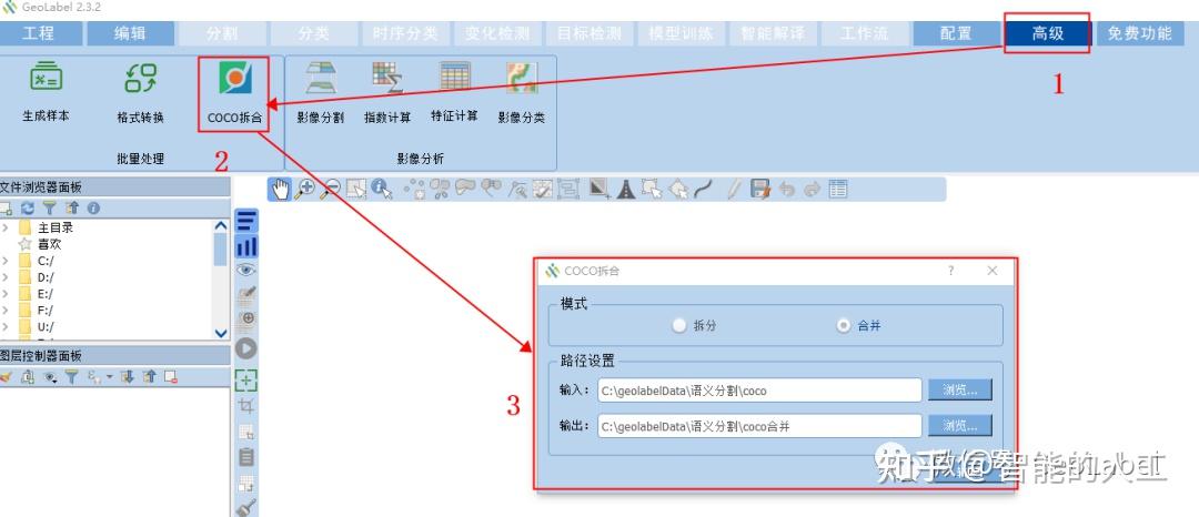 JSON格式COCO标注样本生成、格式转换与可视化 - 知乎