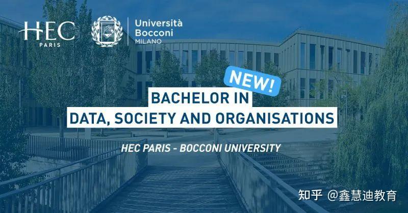 重磅！Top1高商HEC首次开设本科项目！与博科尼大学联合培养！毕业可拿双学位！ - 知乎