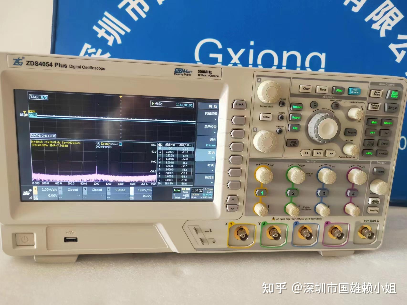 致远电子 ZLG ZDS4054 Plus 数据挖掘型示波器 500MHz带宽4通道 - 知乎