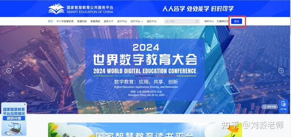 如何快速刷学习视频-以中小学智慧教育平台为例 - 知乎