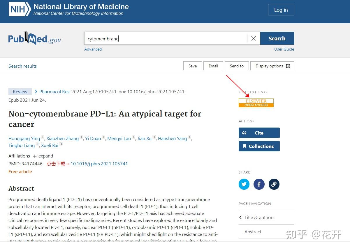 怎么免费下载Pubmed中收费的文献？ - 知乎