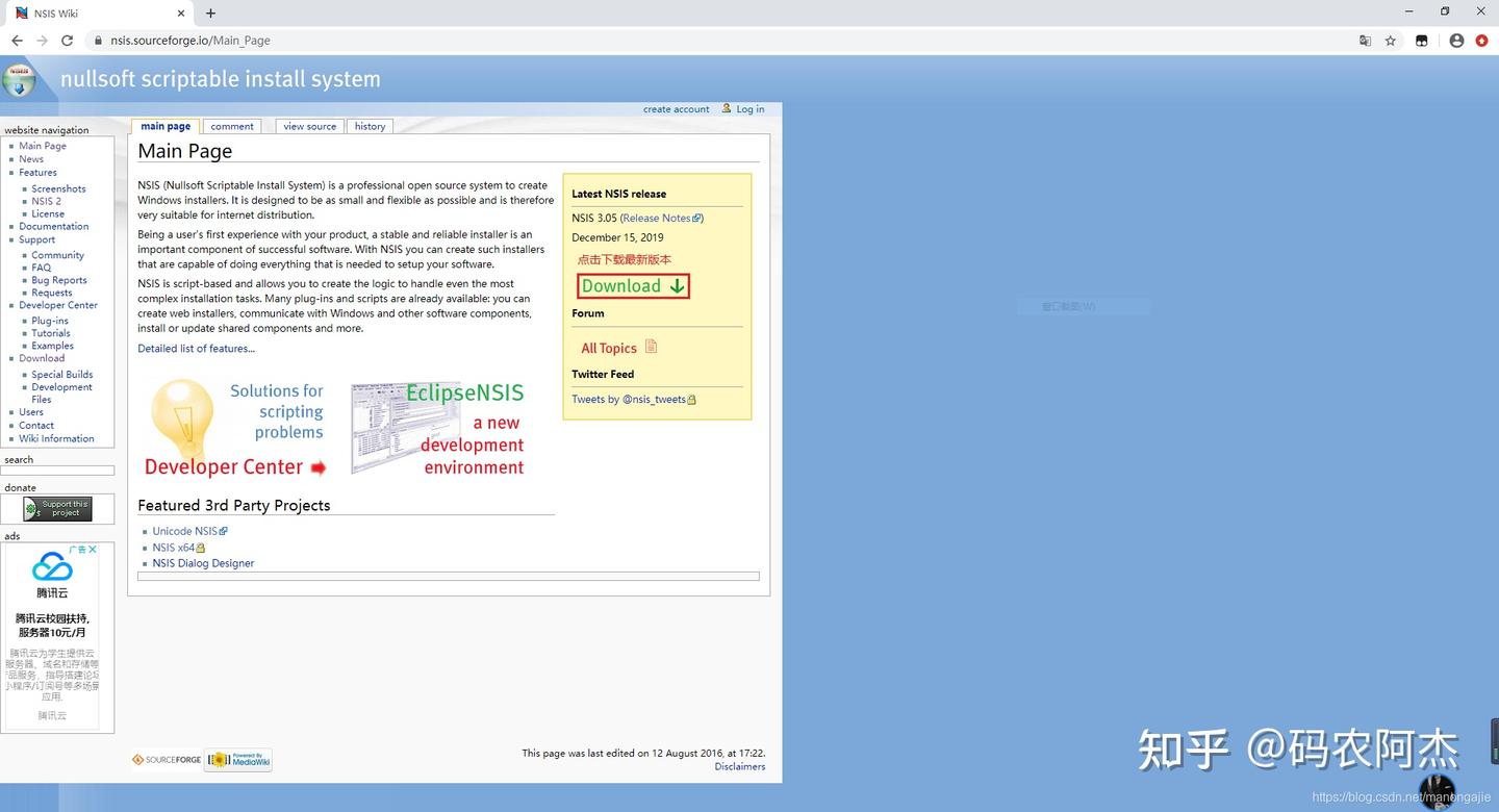 使用 NSIS 将 Python 程序制作成 Windows 环境下的安装程序（安装包）详解 - 知乎