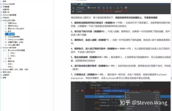 终于把这个写完了！PyCharm操作手册 V2.0版本 - 知乎