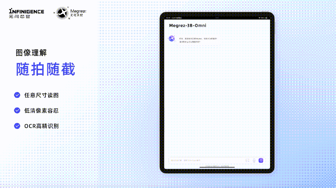 全球第一款端侧全模态理解模型开源！向大家介绍Megrez-3B-Omni，轻松实现端上图像、音频、文本极速推理 - 知乎