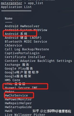 kali渗透测试--使用kali入侵局域网手机（生成远程木马、msf监听、窃取目标通讯录、获取摄像头） - 知乎