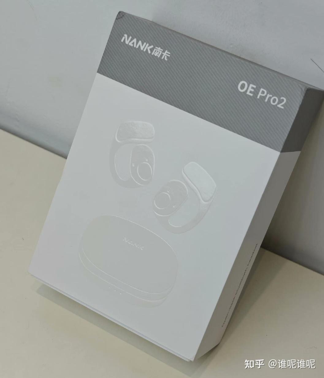 2024如何选购一款舒适和音质兼顾的蓝牙耳机？南卡OE Pro2深度测评体验分享 - 知乎
