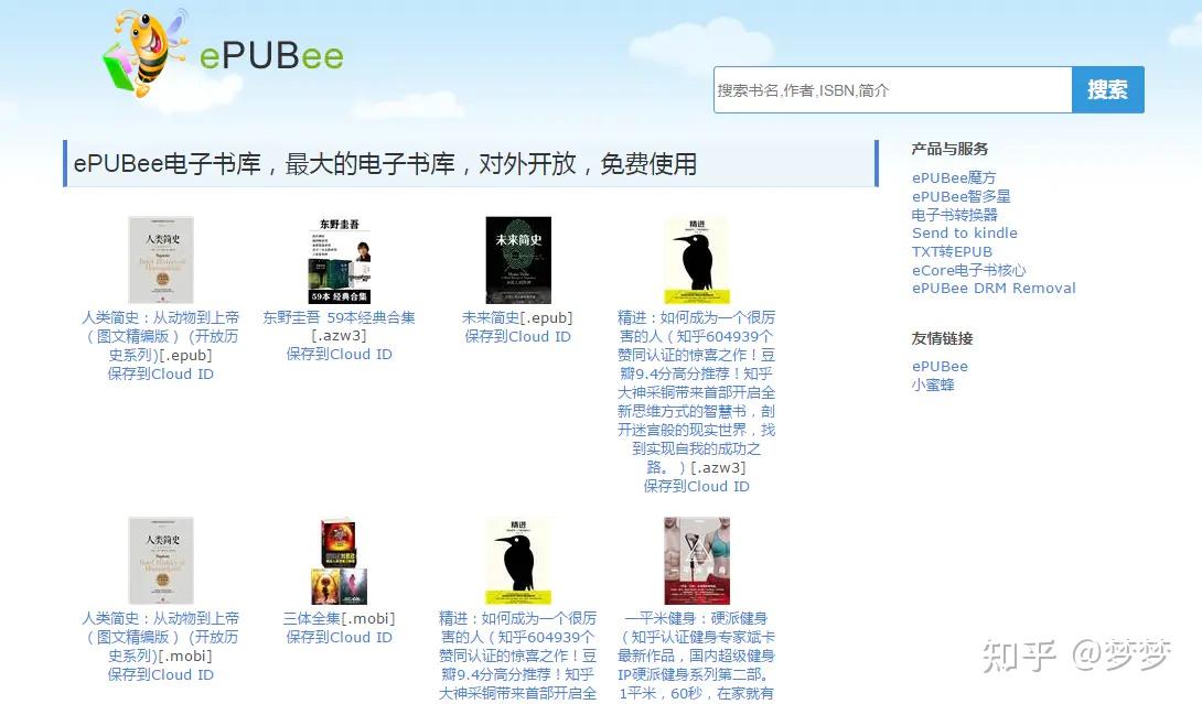 实用的八个网站，帮你找到90%的电子书 - 知乎