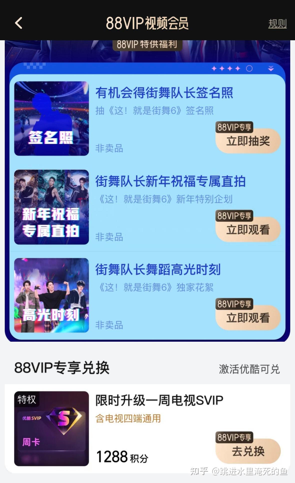 88VIP | 淘宝88VIP生活卡真的香吗？ - 知乎