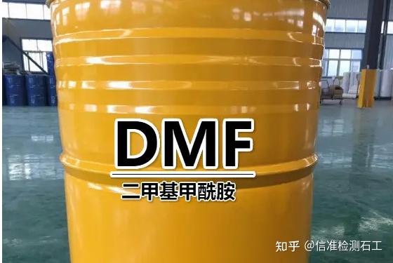 二甲基甲酰胺（DMFA）是什么？DMFA 二甲基甲酰胺与DMFU 富马酸二甲酯的区别是什么？ - 知乎