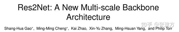 ResNet变体：Res2Net - 知乎