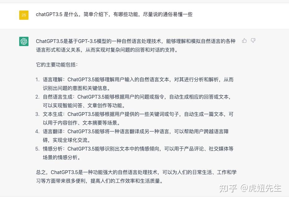 chatGPT3.5, GPT4和文心一言初体验 - 知乎