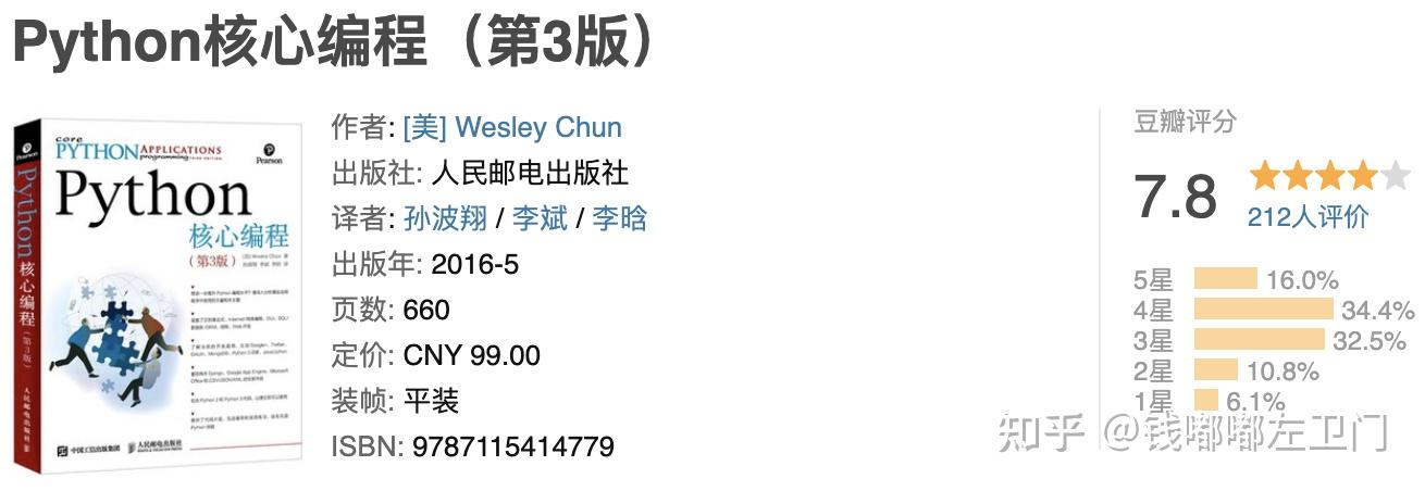 10本Python深入学习书籍推荐 - 世界读书月