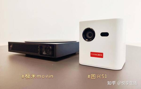 极米MOVIN 01X怎么样？和图兴S1哪个性价比更高？ - 知乎