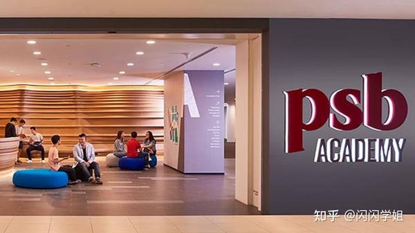 新加坡PSB学院-澳洲纽卡斯尔大学（QS192）：本科、硕士课程一览！ - 知乎