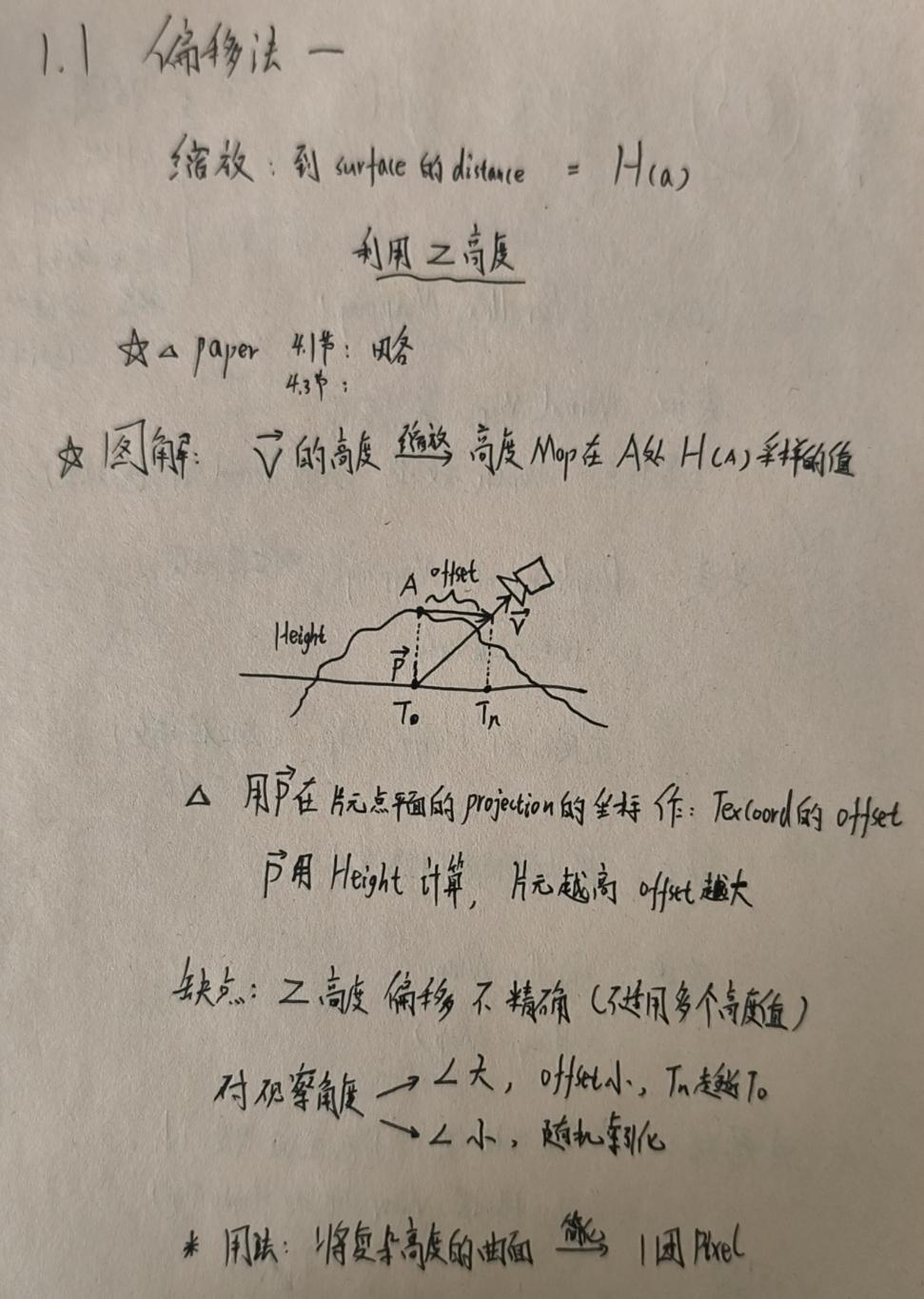 OpenGL（三十二）：Parallax Mapping - 知乎