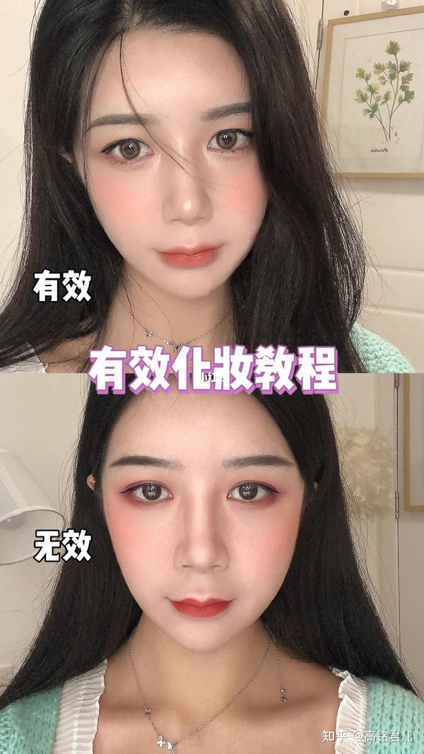 如何避免化妆显「脏」? 知乎