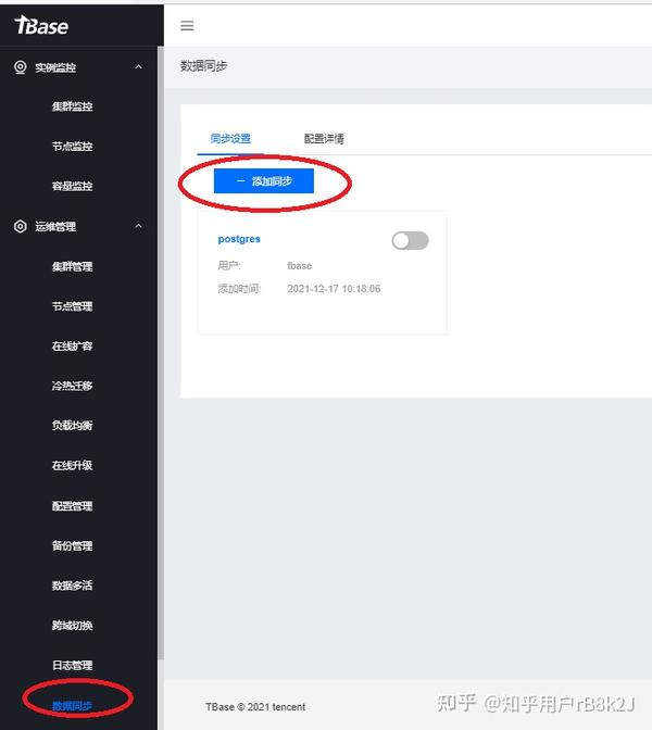 TBase数据同步Kafka - 知乎