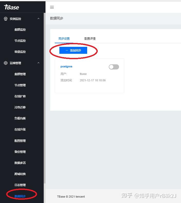 TBase数据同步Kafka - 知乎