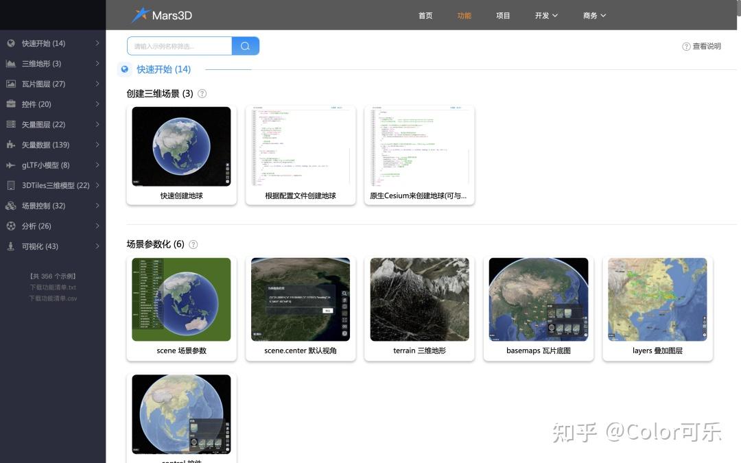 数据可视化地图制作指南 知乎