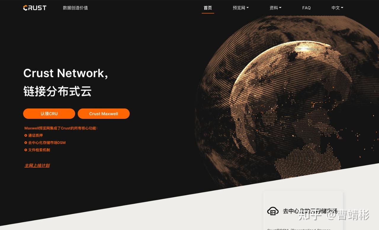 Crust Grant ｜简单好用的CRU浏览器 Crust Explorer 上线了 - 知乎