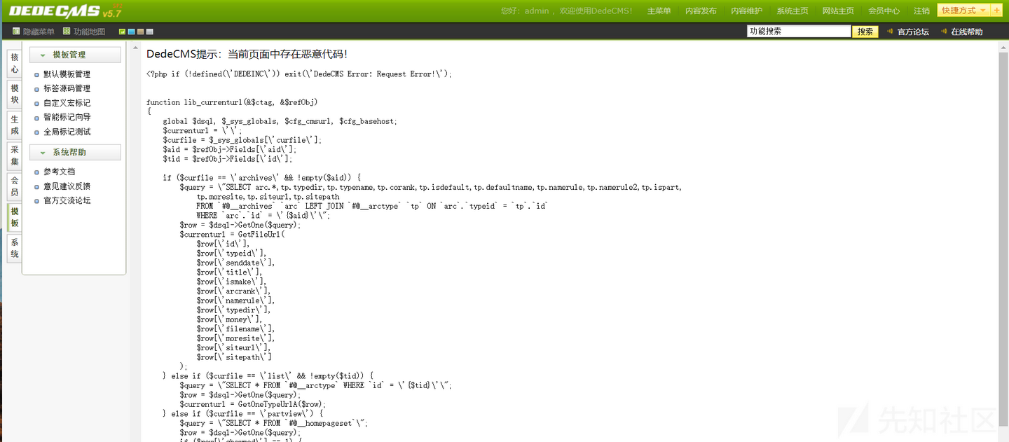 dedeCMS后台RCE - 知乎