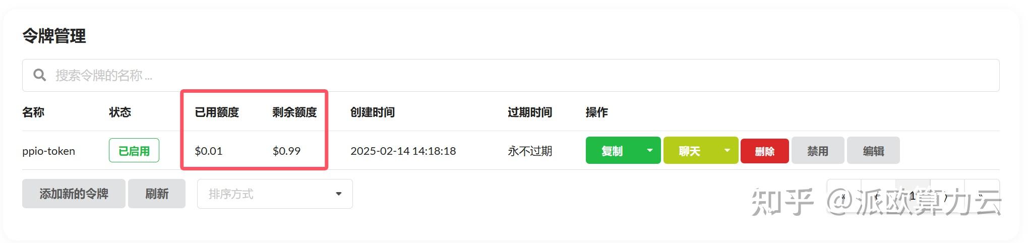 PPIO x OneAPI：统一 API 适配，所有大模型一网打尽，开发者必备利器！ - 知乎