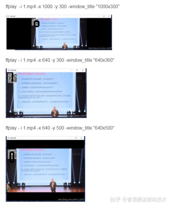 [总结]FFMPEG命令行工具之ffplay详解 - 知乎