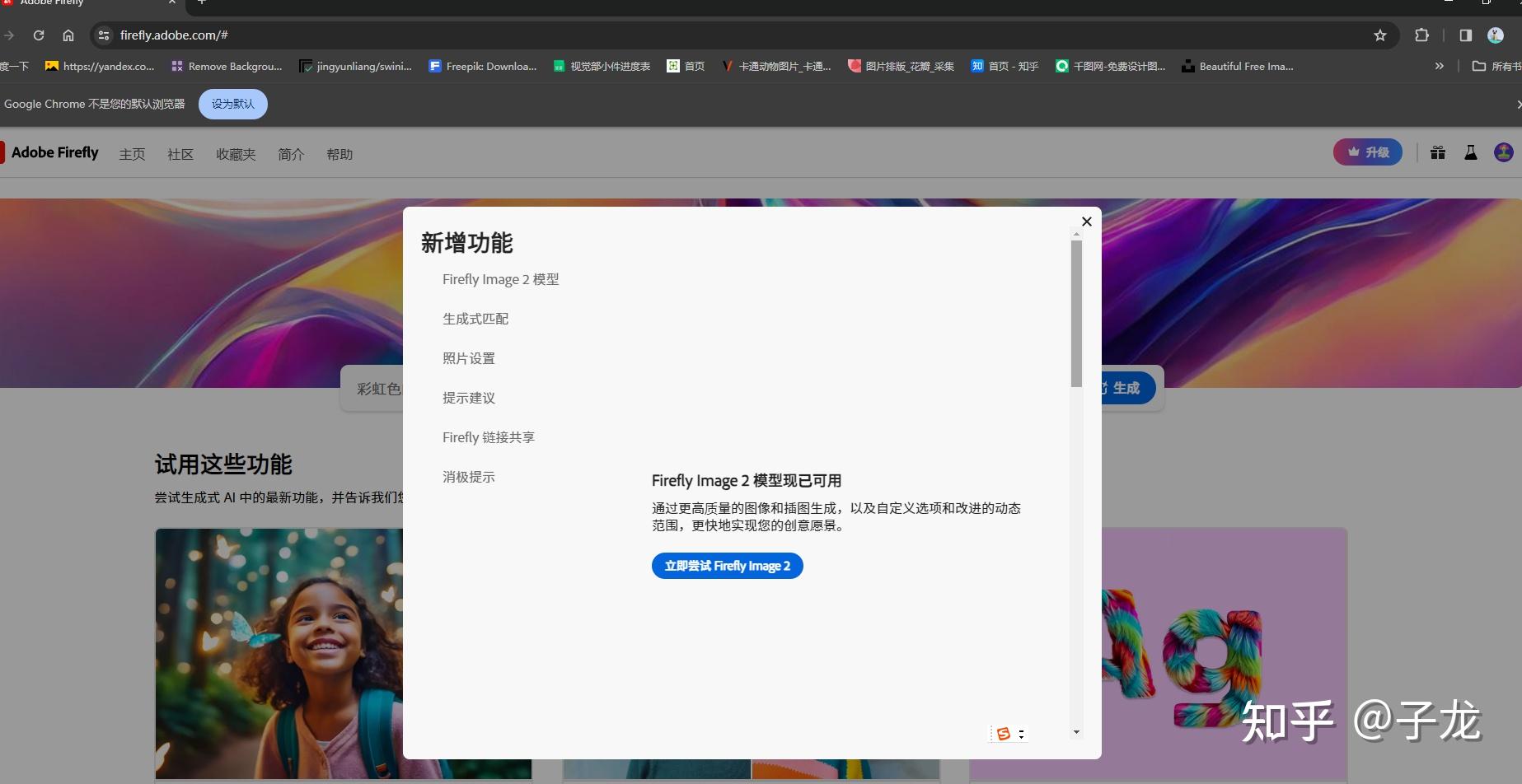 ps创成式填充平替方法（adobe firefly国内如何使用） - 知乎