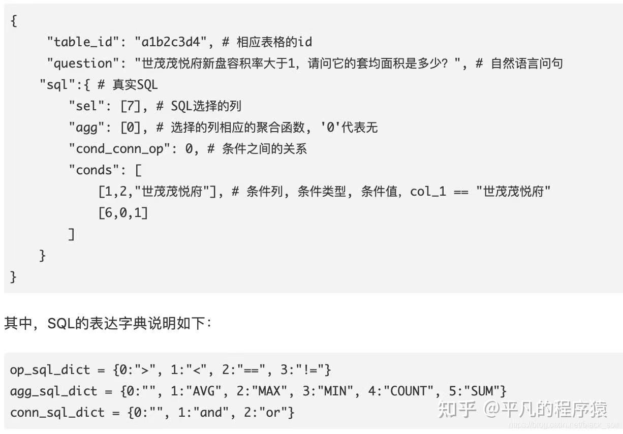 LLM在中文Text2SQL的实践 - 知乎