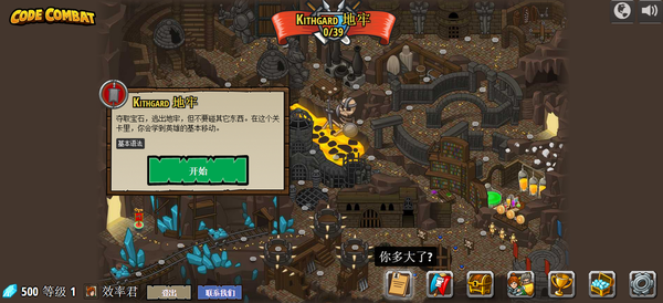 CodeCombat——玩游戏还可以学编程！ - 知乎