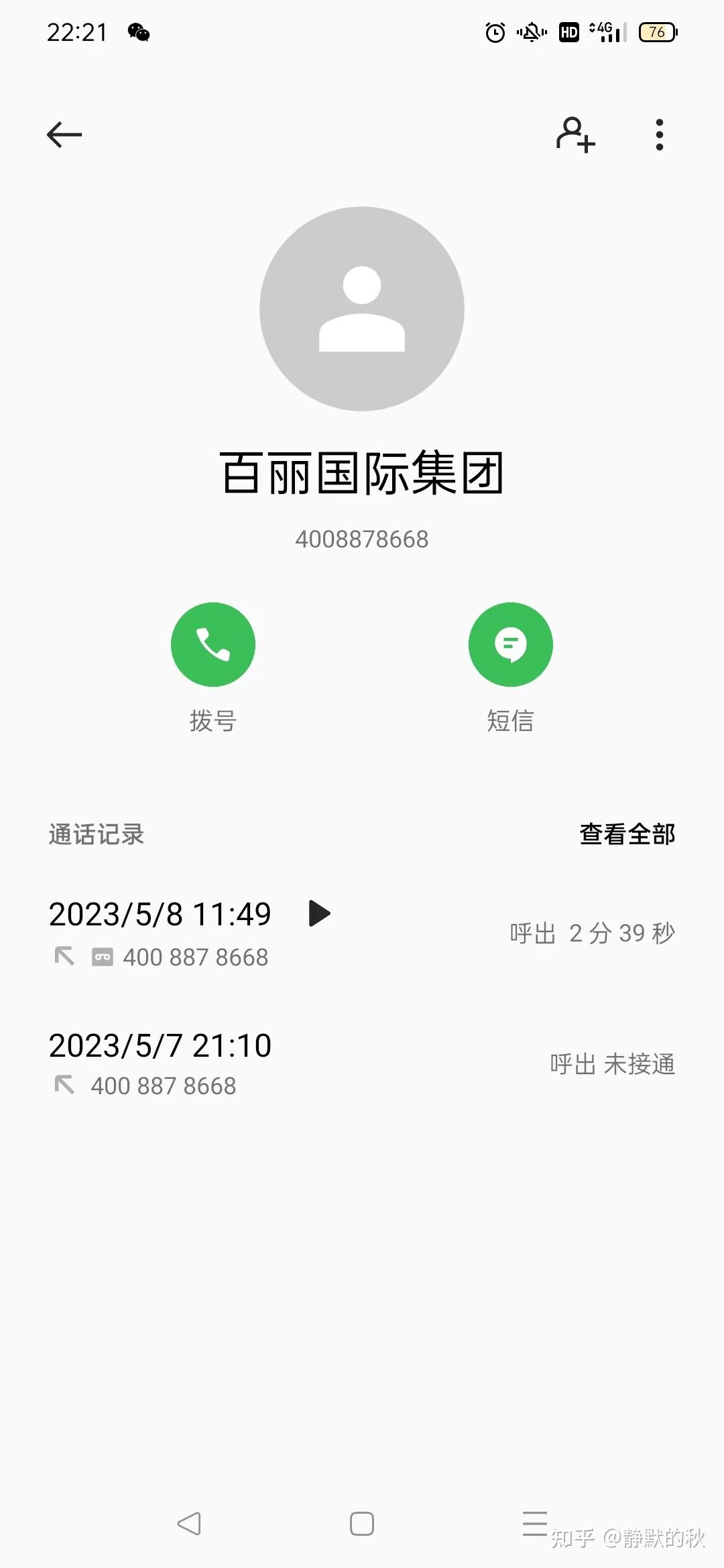 关于我在滔搏运动耐克专柜买鞋后的售后经过 - 知乎