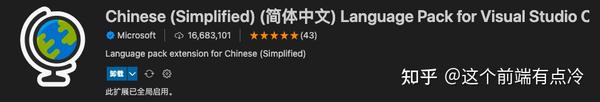 VSCode中值得推荐的前端插件（工具篇） - 知乎