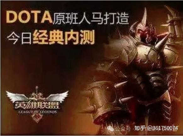 玩它更要了解它，DOTA的发展历程 - 知乎