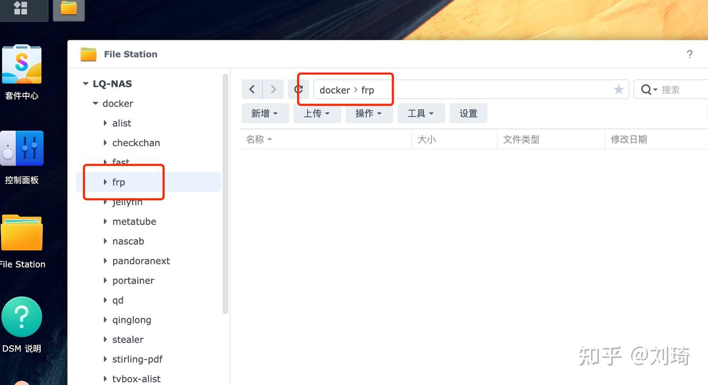 frp内网穿透教程|NAS没有公网IP？99元解决极空间/绿联/黑群晖外网访问问题 - 知乎