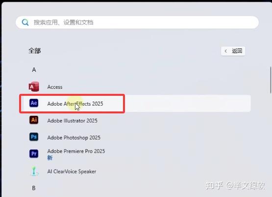 Adobe After Effects AE2025 (25.3.1.3) 安装教程（附安装包） - 知乎