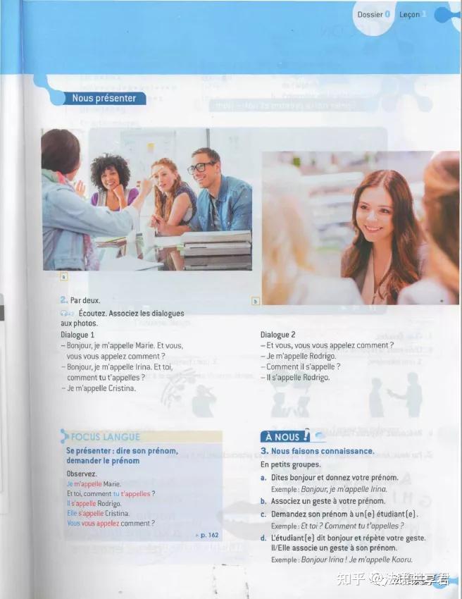 Cosmopolite A1 Hachette出版社法语教材 提供下载方法 - 知乎